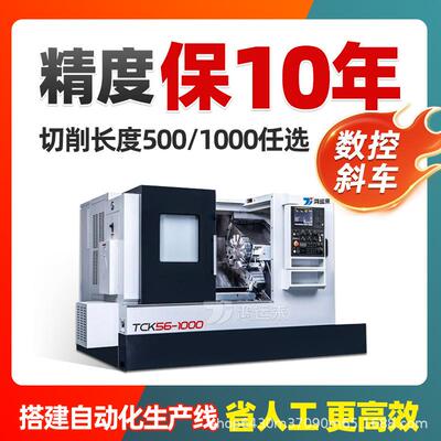 数控车床TCK56-1000斜轨大小型车铣复合斜床身1米尾顶刀塔机床