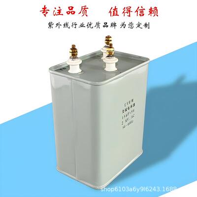UV专用电容器15UF2KV电容紫外线15uf2000vUV固化灯UV专用电容15UF