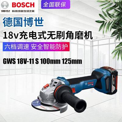 BOSCH博世GWS18V-11S充电角磨机无刷电动磨光机家用打磨切割机