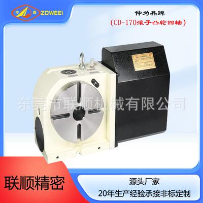 厂家直销机械加工中心 高精密数控CD-170第四轴 自动回转工作台