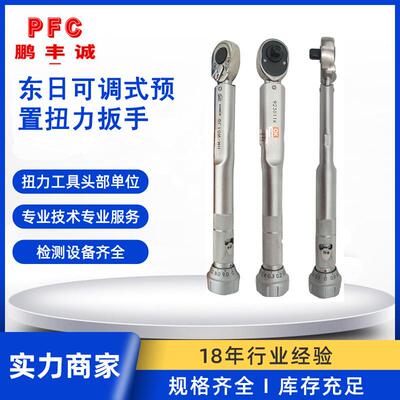 现货力矩扭矩扳手 日本东日QL系列TOHNICHI预置式扭力扳手