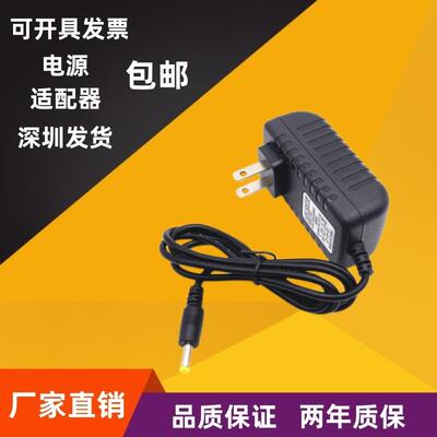 包邮4.0*1.7mm5V6V7.5V9V10V12V500MA600MA1A1.5A2A 3A电源适配器