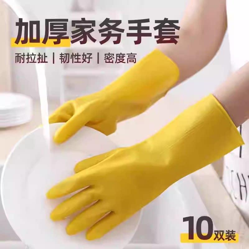 天然橡胶牛筋乳胶手套家务女手套洗碗清洁干活洗衣服防水耐磨家用