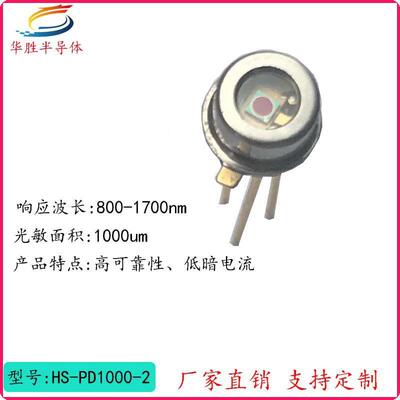 800-1700nm光敏面Φ1mm 铟镓砷 InGaAs光电探测器二极体