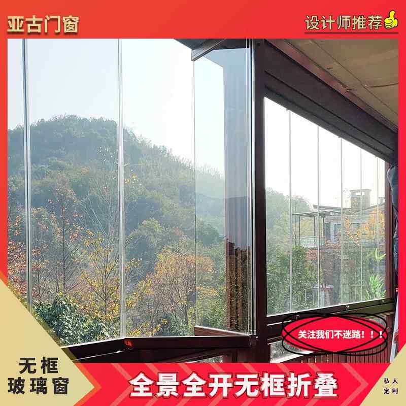 无框全景折叠窗 铝合金玻璃落地窗适用于封阳台隔音窗 定制全开窗