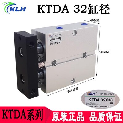KTDA32*5*10*15*20*25*30*35*40*50*75原装正品KLH品牌双轴气缸