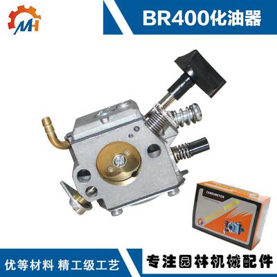 适用STIHL风机BR400/BR420化油器BR320/BR380/SR320/SR420化油器
