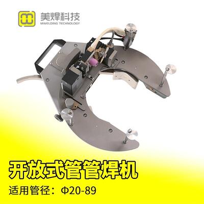 全位置开放式自动氩弧焊管机开放式自动管管焊机MWG-170轻便