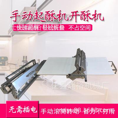 迷你台式起酥型用手摇开机酥机折叠酥商皮BBI机小蛋挞酥皮机家用