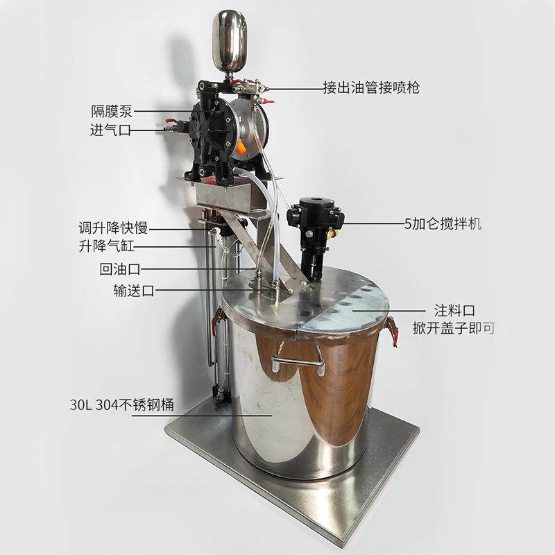自动升降型组合型气动搅拌机隔膜泵30L不锈钢桶一体输送机喷漆