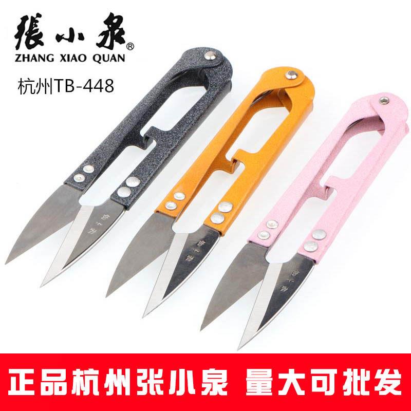 杭州U型弹簧小纱剪刀线 线头剪刀十字绣线 线头剪刀大号纱剪