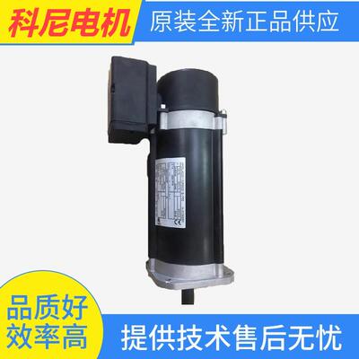 科尼电机马达MF06LA200-132F95001E-IP55电动机0.65KW0.75KW