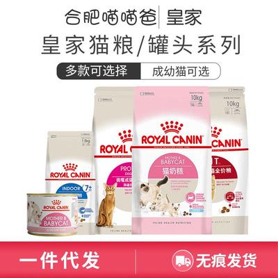 皇/家猫粮K36幼猫10kg英短蓝猫美短布偶通用粮BK34奶糕猫粮2kg
