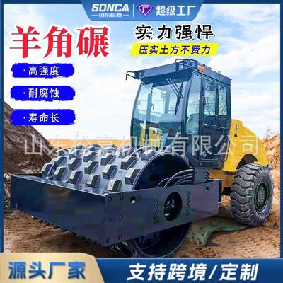 大单角钢轮压型坝路机羊碾路基堤压实冲击式429压路机械可拆卸羊
