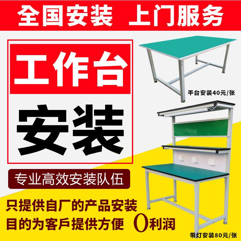 防静电工作台桌子检测台实验桌车间工厂全国安装组装包邮定制木板