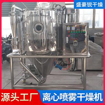 应咖机啡粉离心供喷干燥茶多SIQ酚喷雾雾干燥设备天然色素用干燥