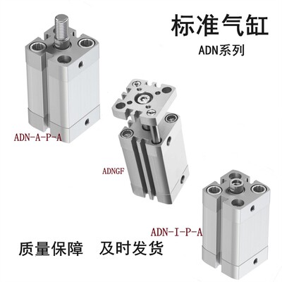 ADN-32-40-50-60-80-25-150-160-180-200-100-I-A-PPS-A