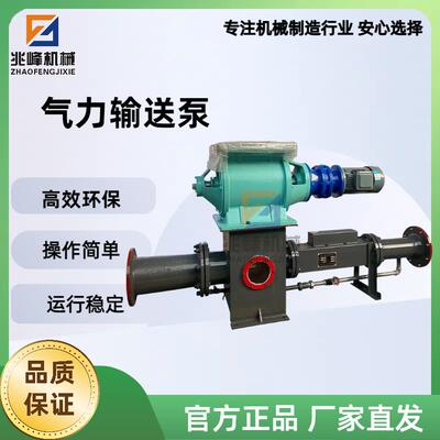 兆峰气动输送旋转料封泵LFB100-350粉体输送料封泵粉煤灰输送料