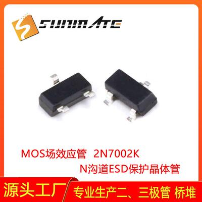 MOS场效应管贴片2N7002K SOT-23N沟道ESD晶体管7002K原厂直销保护