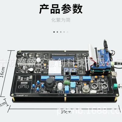 传感器套件scratch创客mixly树莓派arduinounor3入门学习实验板