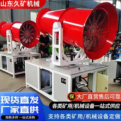 全自动工地防尘喷雾机100米除尘雾炮机降尘炮雾机 环保除尘喷雾机