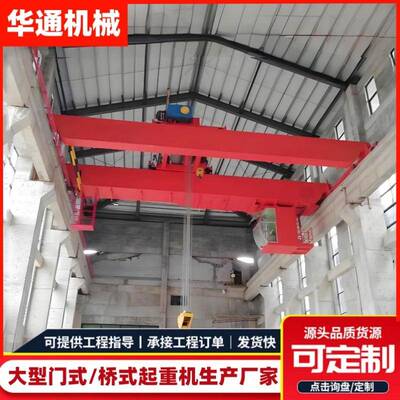电动双梁桥式起重机16吨20吨工厂车间吊运大吨位遥控重型龙门吊