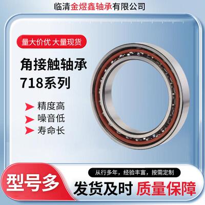 71824 71826 71828 71830 71832 71834 71836C薄壁角接触轴承