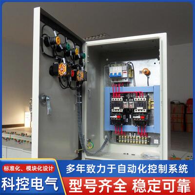 厂家直销全自动水泵控制器三相水泵控制箱一控一水泵控制箱