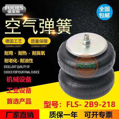 W01-358-6927 空气弹簧 FD200-25453 减震气囊 2B9-218 578923202