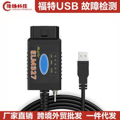 Ford FoCCCus Cable ELM327 USB 25K80 带开关刷隐藏汽车故障检测