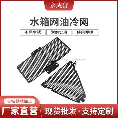 适用杜卡迪Panigale 899 959 1199 1299 V2 改装水箱网油冷网