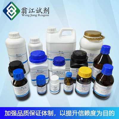 现货  五乙烯六胺  4067-16-7   100g/瓶 AR实验分析纯  翁江试剂