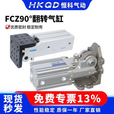 机械手配件侧姿气缸组齿条侧姿组FCZ/3240/4040 DHRC32翻转气缸