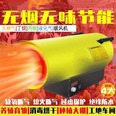 成德 大功率50kw燃油暖风机 高温燃油暖风机 多用途柴油取暖器