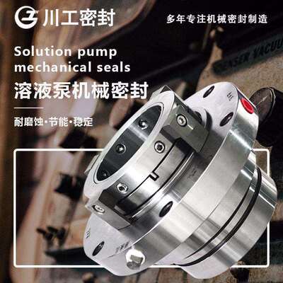 10/12LRB(I)52TJ\6/8LRB(I)25TJ\ZLRB100-80-250(I)采购机械密封