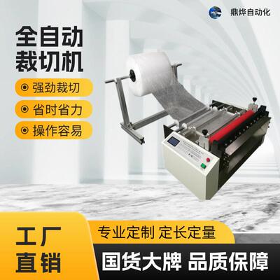 全自动转印纸裁切机 包装纸自动切断机 防水布自动切割机
