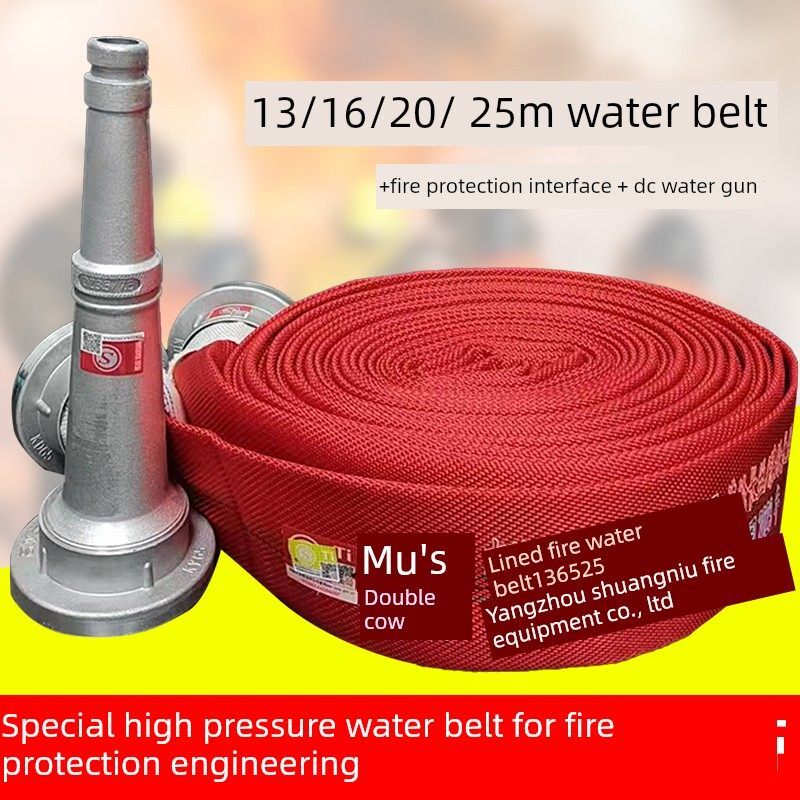 消防水带13-65- 20m耐高压加厚聚氨酯红色2.5英寸16型水袋水管