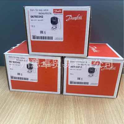 TES5-TE5-067B3342-067B3343-067B3357-膨胀阀-DANFOSS-丹佛斯