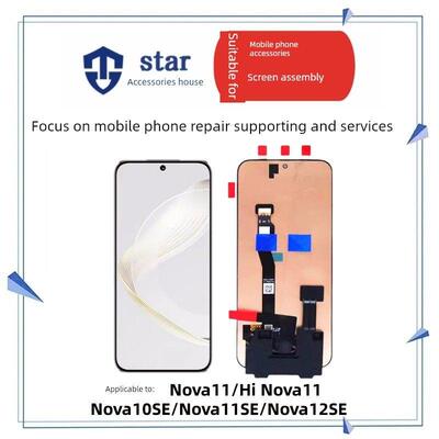 适用于Hi Nova10SE Nova11 Nova11SE 12SE屏幕总成 液晶显示触摸AI