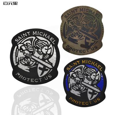 saint michael protect us 圣米迦勒保护我们大天使反光魔术贴章