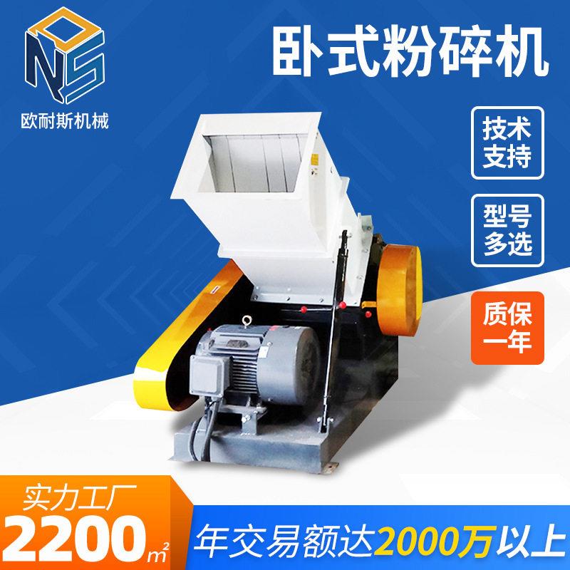 定制带储料仓装置破碎机 PVC管材卧式大扭矩粉碎机塑钢型材破碎机