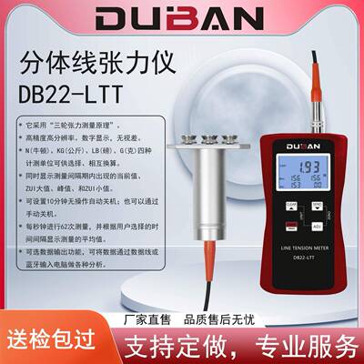 度班及零售测量纱线纤维电线光纤的线张力仪DB22-LTT