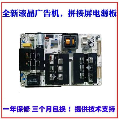 拼接屏46-55寸全新电源板MLT186TX PW.186W1.801