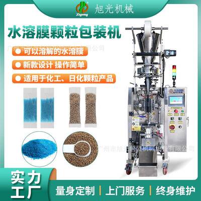 PVA水溶膜颗粒包装机鱼饲料吸水树脂爆炸盐浴盐全自动颗粒包装机