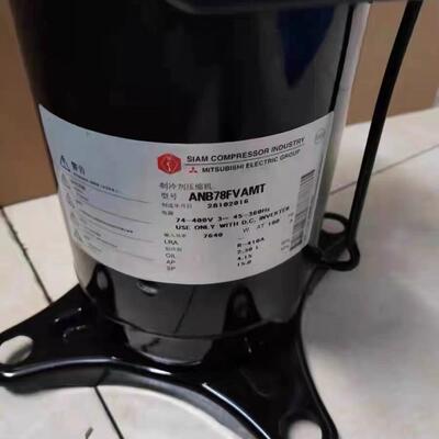 ANB78FVAMT适用三菱变频空调制冷压缩机ANB78FTAMT