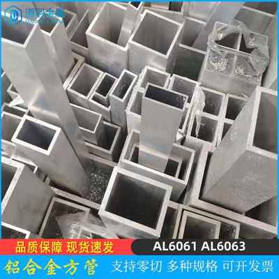 铝合金方管6061矩形铝管6063铝方管型材铝方通方形铝管空心四方管
