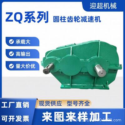 厂家直销JZQ200250减速箱350400500圆柱齿轮变频减速机变速器