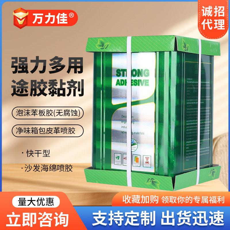 加工定制喷胶隔音棉沙发海绵喷胶胶苯板胶箱包皮革胶汽车内饰喷胶