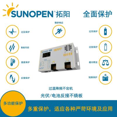 拓阳MPPT光伏控制器48V/60V/72V电动三轮车沙滩车专用升压型
