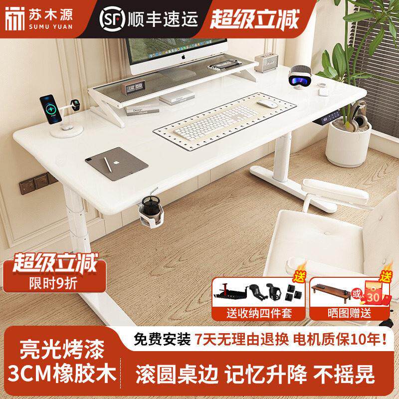 实木电动升降桌电脑桌家用学习桌办公桌子电竞桌可升降书桌工作台